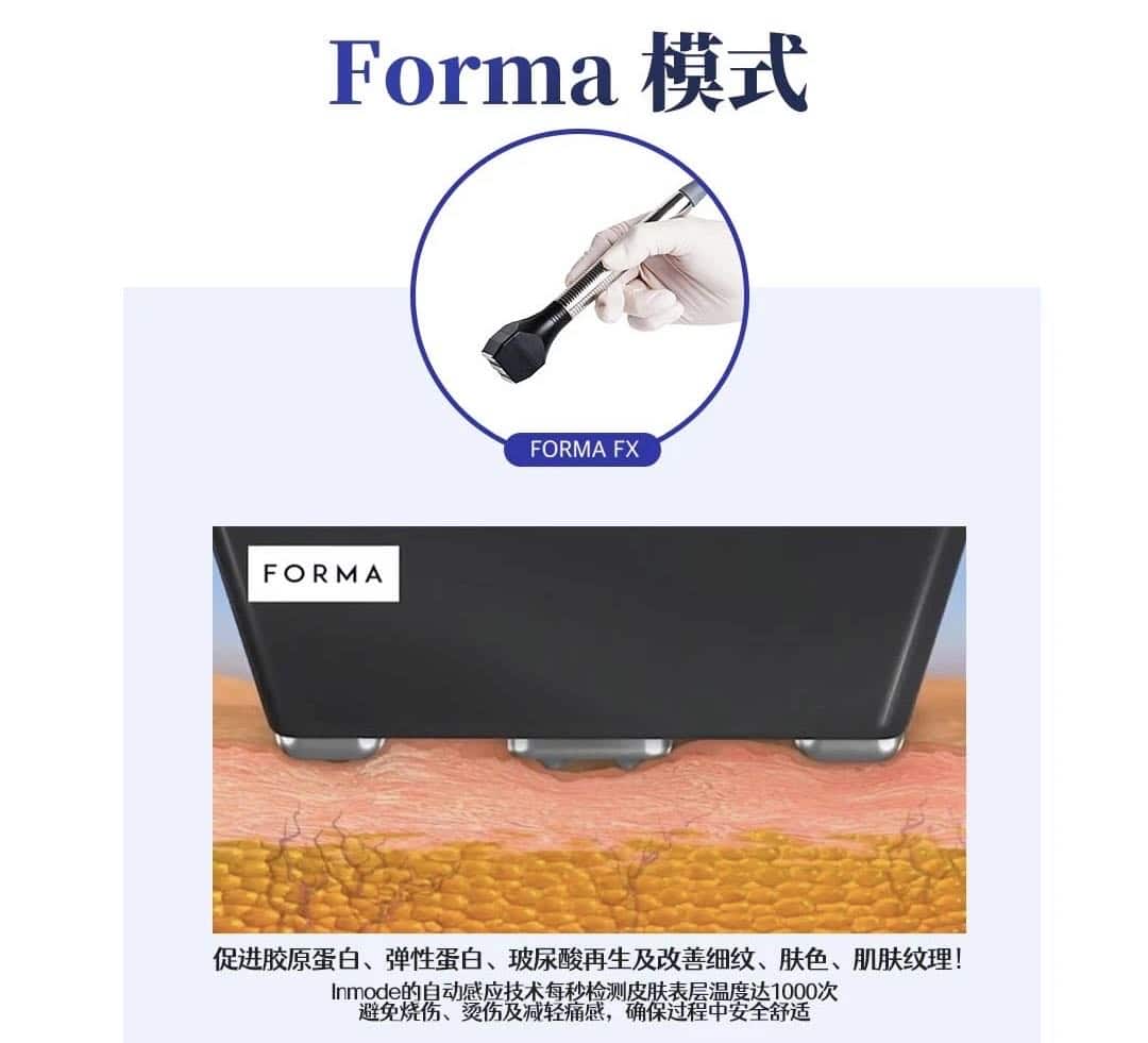 Inmode 钻石超塑 - EC Clinic London